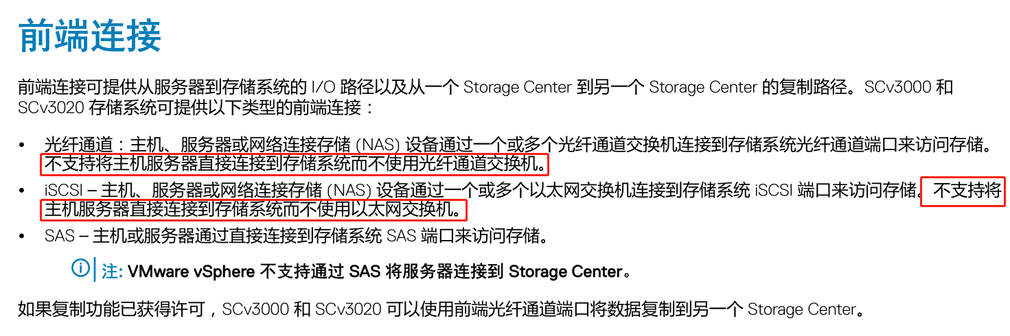 SCv3000和SCv3020存储安装概念_dell scv3020安装配置-CSDN博客