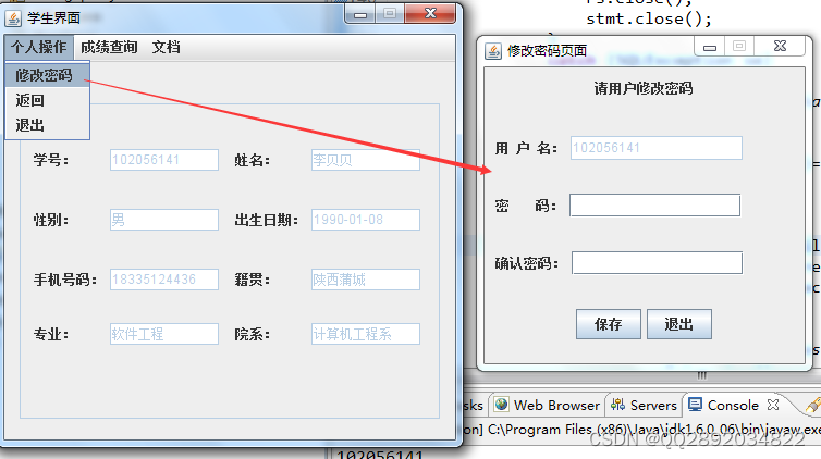 基于JavaSwing开发学生成绩管理系统(SQLServer数据库) 课程设计 大作业_java+sqlserver学生成绩管理系统-CSDN博客