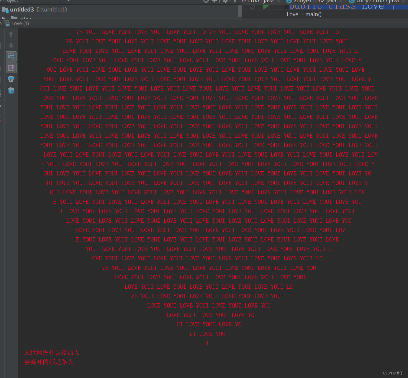 javaLOVE爱心_java里有love这个类吗-CSDN博客