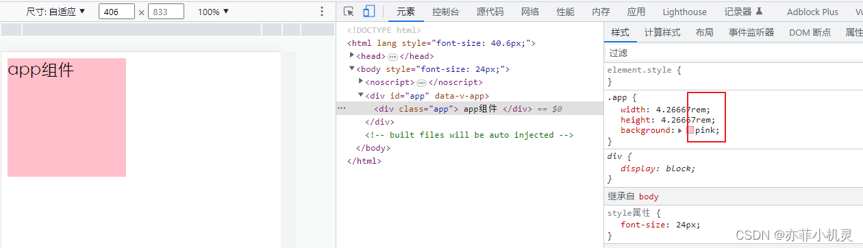 聊聊rem适配布局_rem如何做屏幕适配-CSDN博客