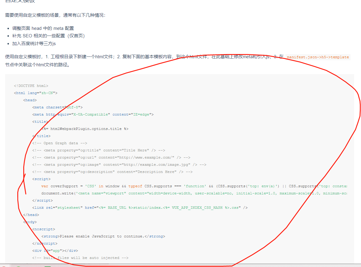 uniapp之H5网站添加图标favicon浏览器标签栏小图标_uniapp 网页图标-CSDN博客