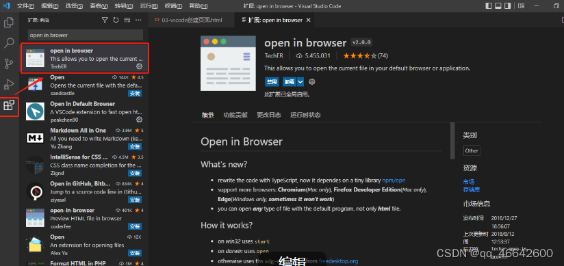 vscode怎么运行html_vscode里的html没有运行-CSDN博客
