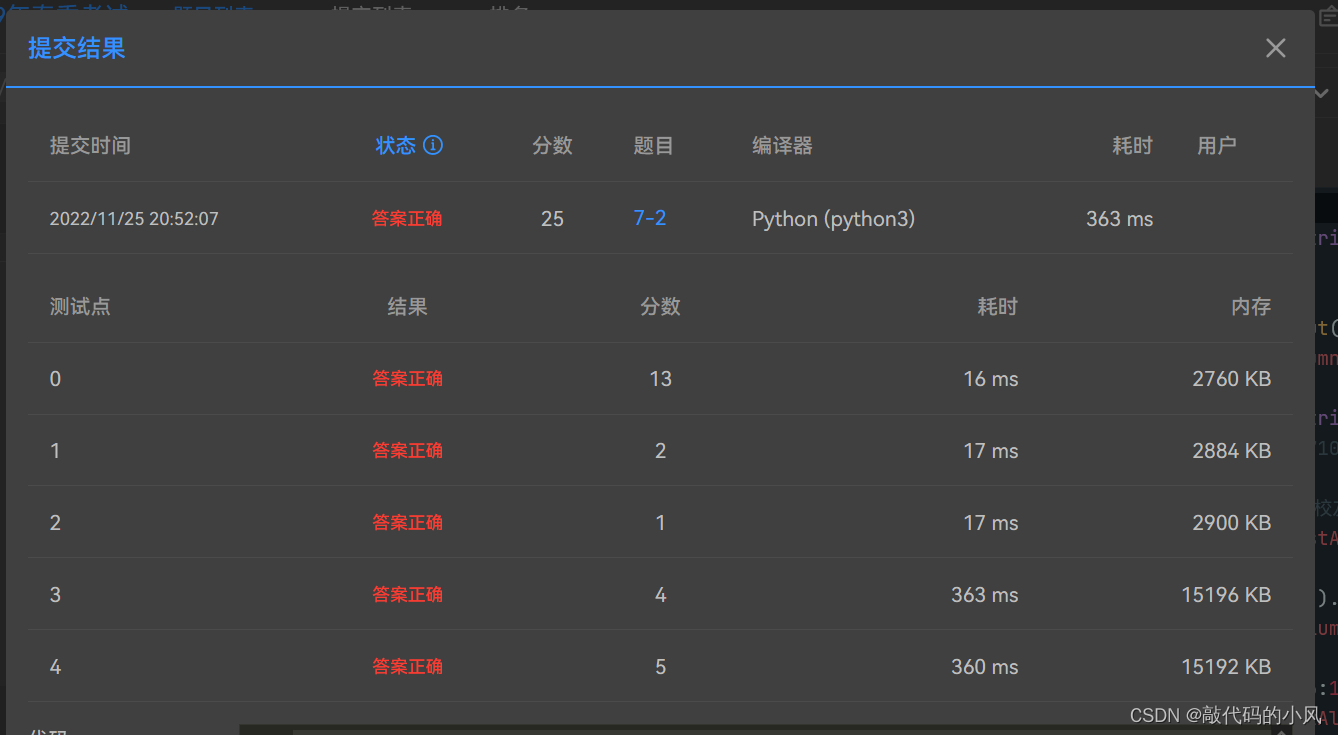 PAT（甲级）2019春季考试(Python实现)_pat甲级 python-CSDN博客