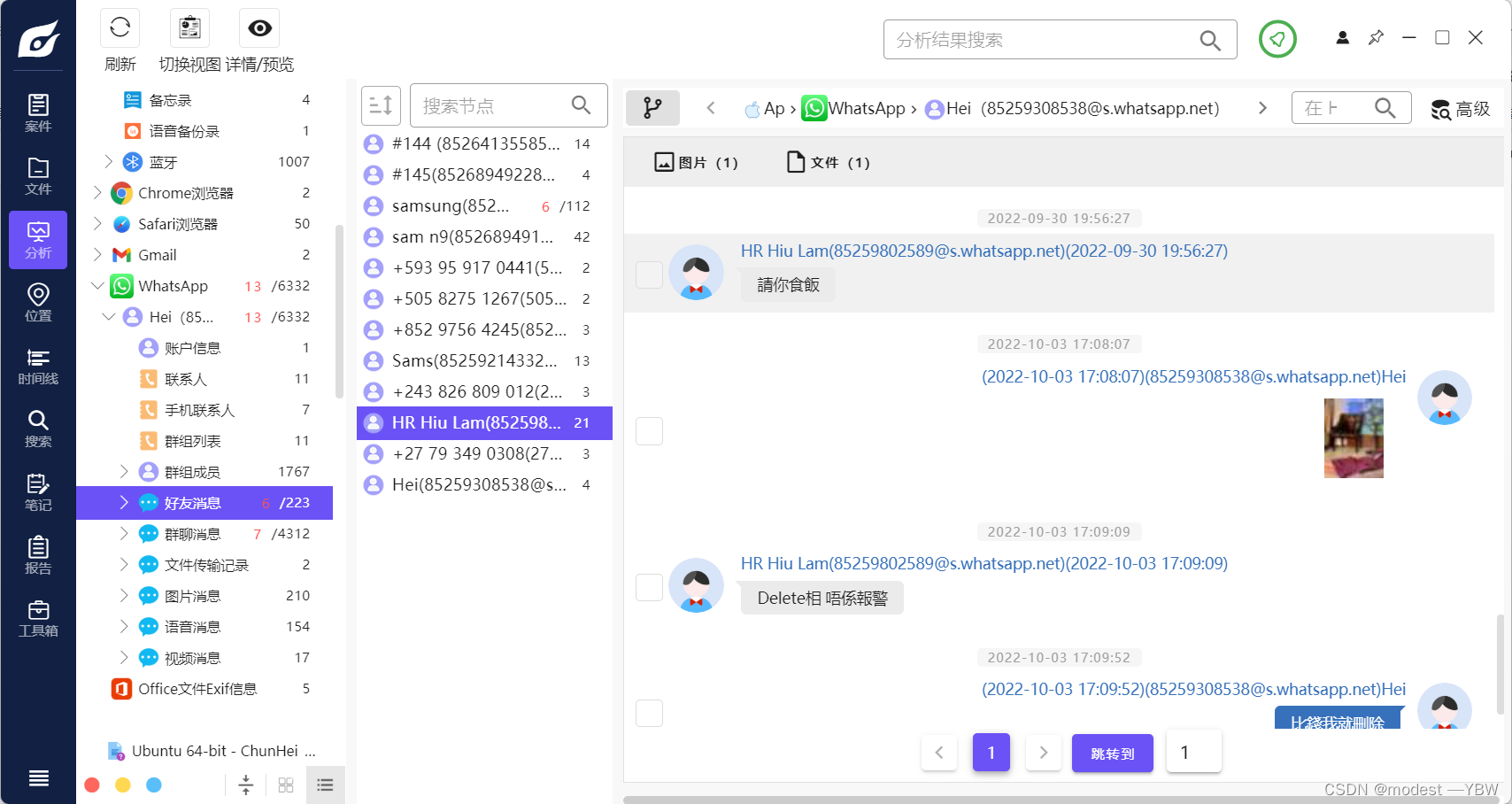2022美亚杯第八届中国电子数据取证大赛-个人赛write up详解，软件就用弘连和美亚，尽量写的细致一点。建议入门看，仅为了解题，没有专业精神。专业选手去看后面推荐的两篇解析，都是大佬 ...