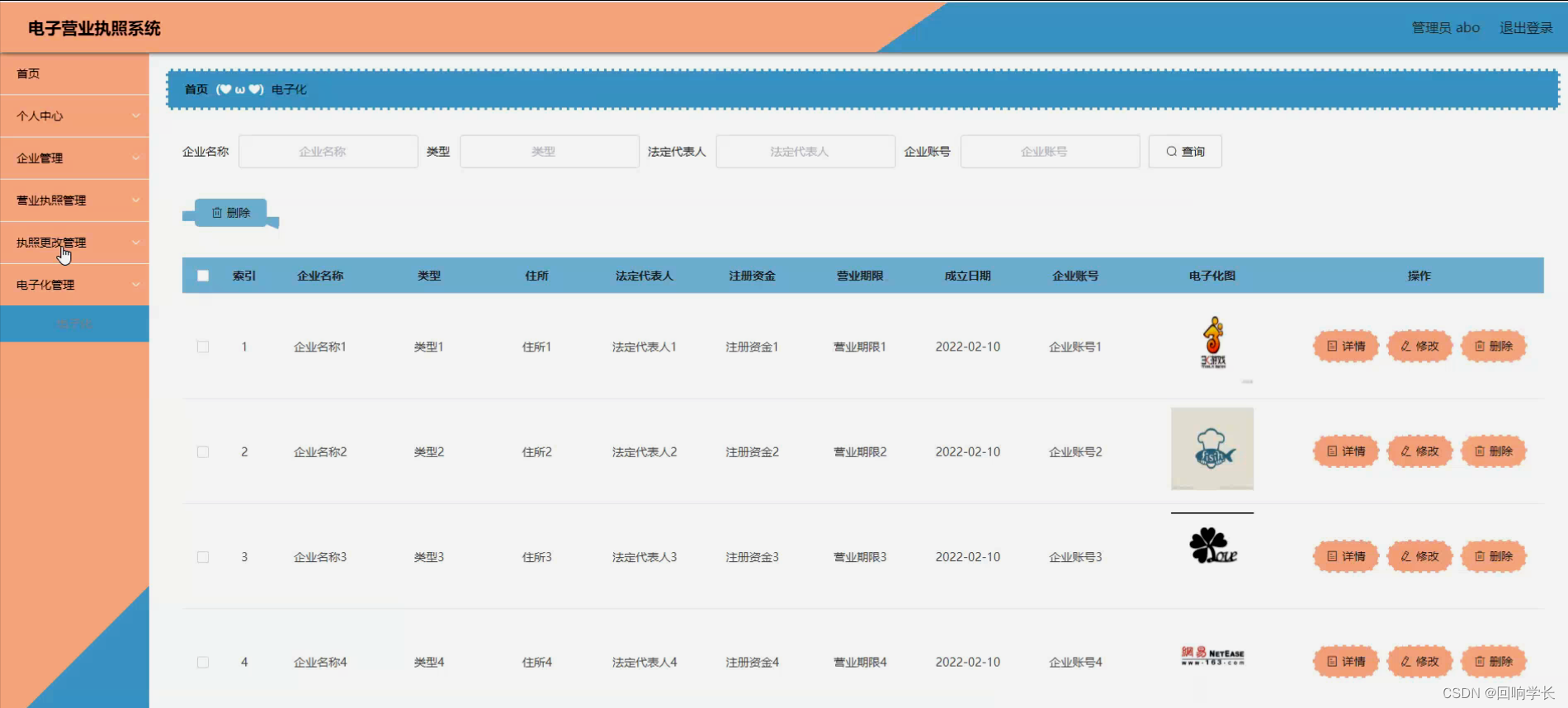 Springboot毕设项目电子营业执照系统t4g7g（java+VUE+Mybatis+Maven+Mysql）_营业执照办理源码-CSDN博客