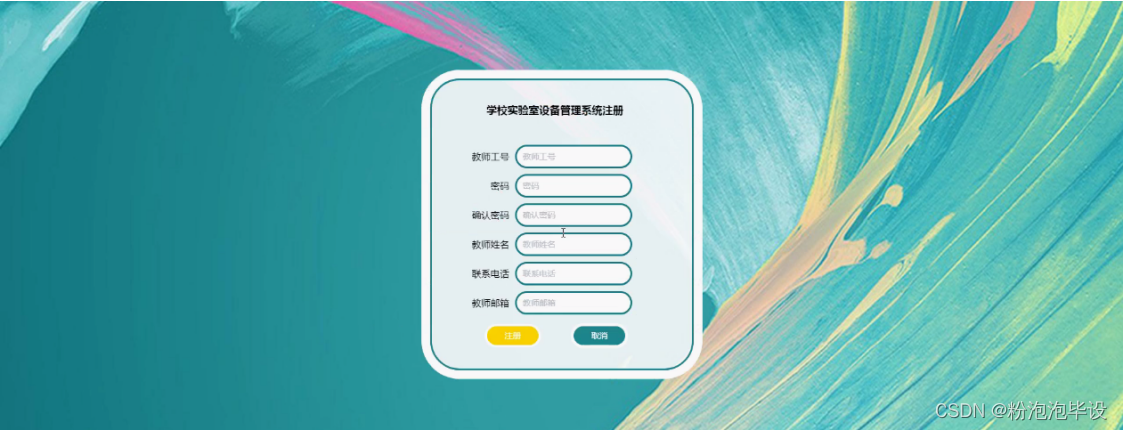 计算机毕业设计(附源码)python学校实验室设备管理系统python设备管理系统django计算机程序的博客 Csdn博客