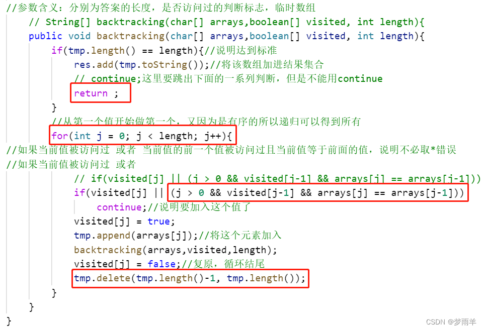 剑指 Offer 38: 字符串的排列剑指offer38 Csdn博客