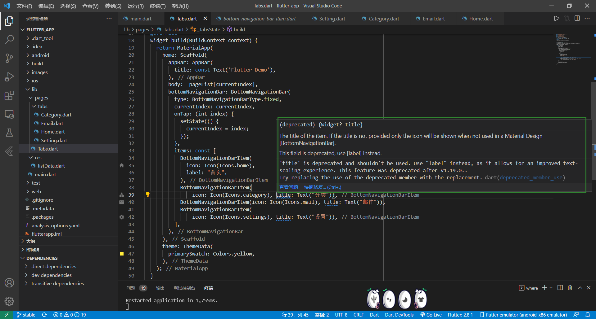 Flutter BottomnaVigationBar Components (Bottom navigation bar) - Programmer Sought