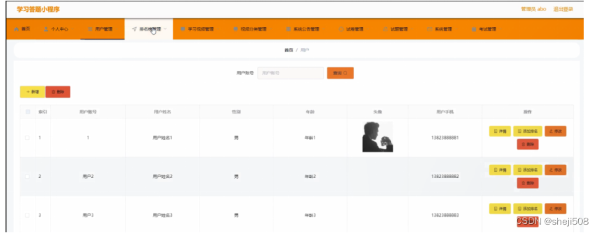 Python Django毕业设计学习答题小程序(程序lw基林计算机毕设程序的博客 Csdn博客