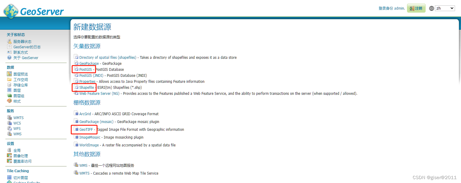 Geoserver基本操作_geoserver crs设置-CSDN博客
