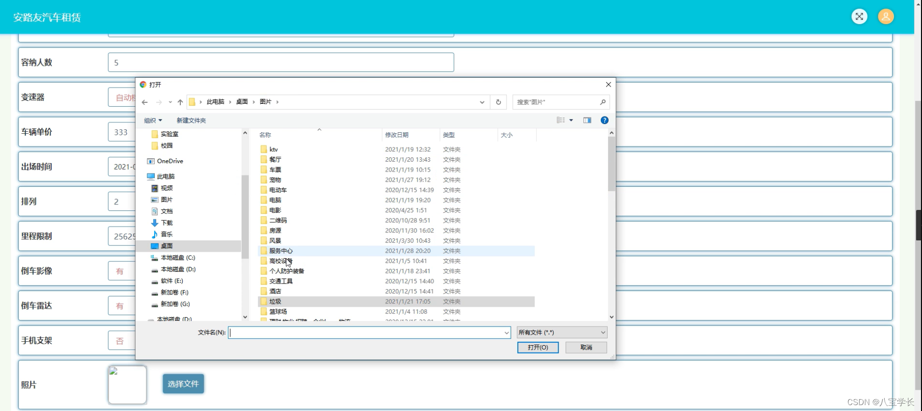 Java计算机毕业设计安路友汽车租赁计算机(附源码、数据库) Csdn博客