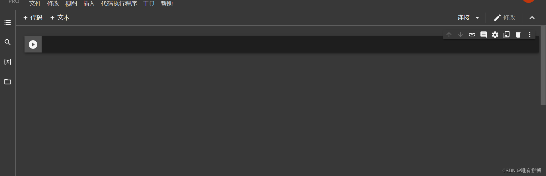 手把手带你如何使用Colab云服务器，进行深度学习训练；_colacloudnet教程电脑端-CSDN博客