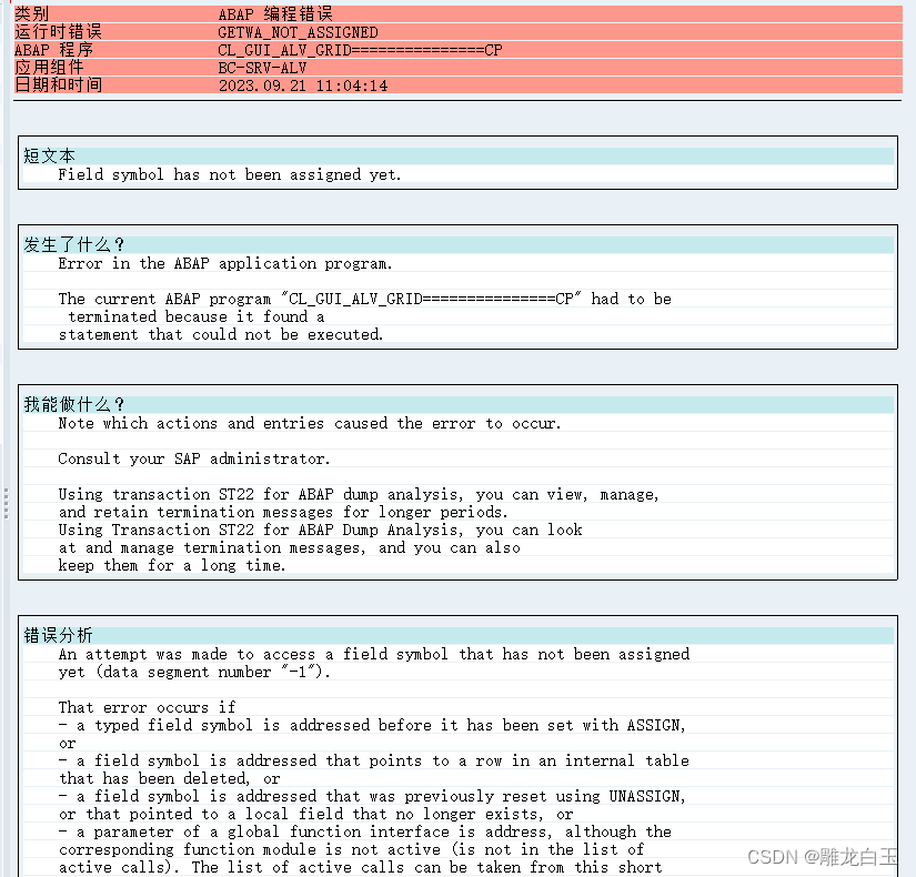 SAP ABAP OO ALV_abap ooalv hotspot-CSDN博客