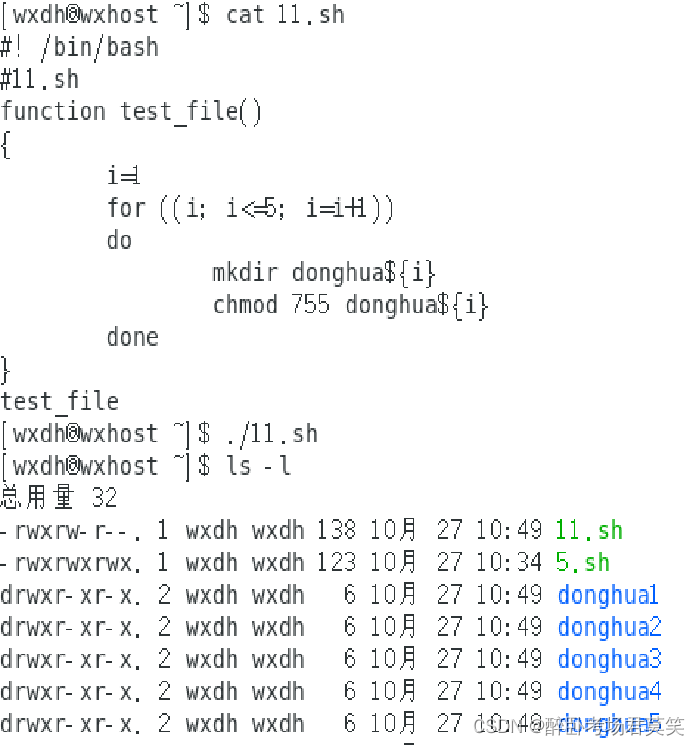 Shell编程扩展 Bash编程bash 编程 Csdn博客