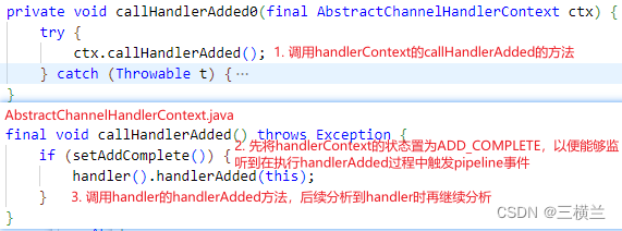 《Netty》从零开始学netty源码（二十七）之ChannelPipeline.add_channel.pipeline().addlast-CSDN博客