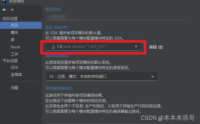 【异常】idea中报错，提示java 警告 源发行版 11 需要目标发行版 11 Csdn博客 