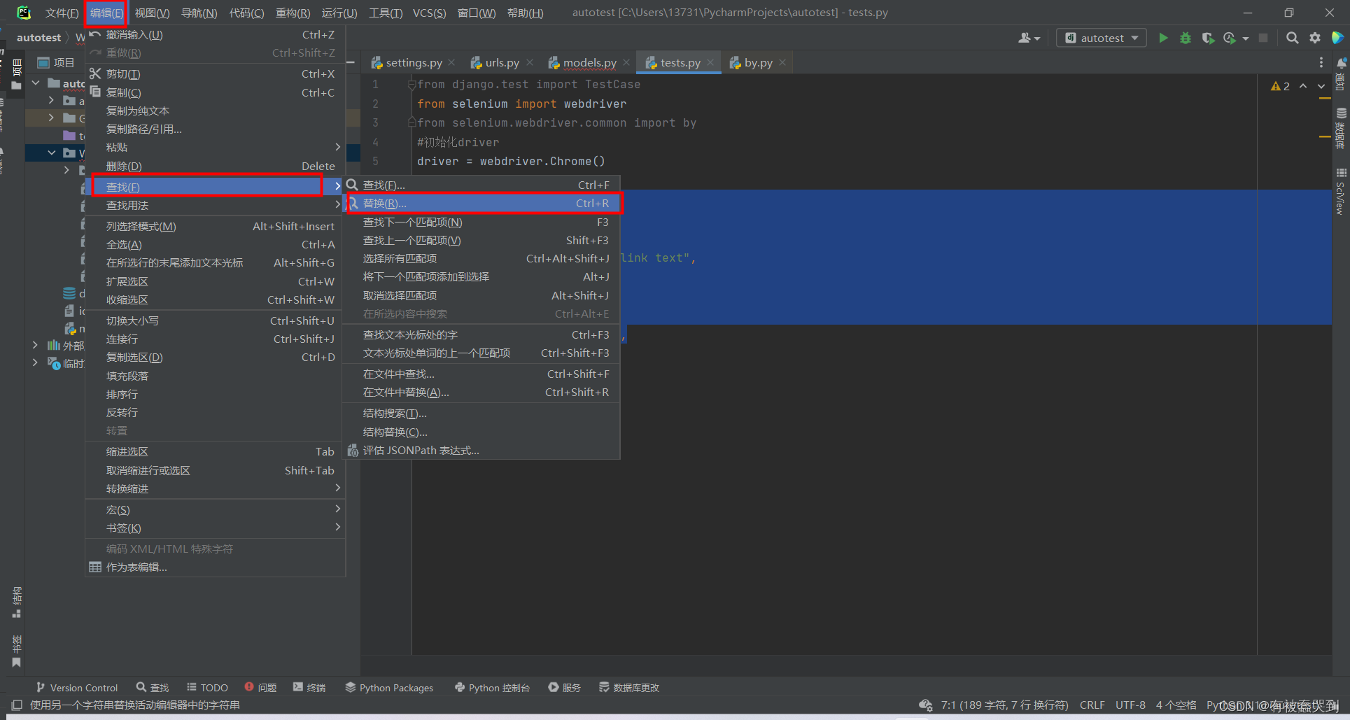 Pycharm/IDEA快捷给每一行末尾添加符号，以将普通赋值代码转换为json举例_pycharm批量加逗号-CSDN博客