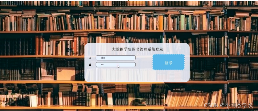 附源码 Python计算机毕业设计大数据学院图书管理系统python图书馆管理系统源代码下载 Csdn博客 