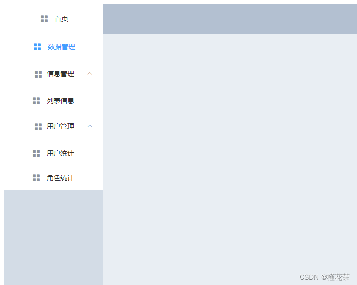 Element-ui中NavMenu消除滚动条_element-ui的导航栏会有滚动条-CSDN博客
