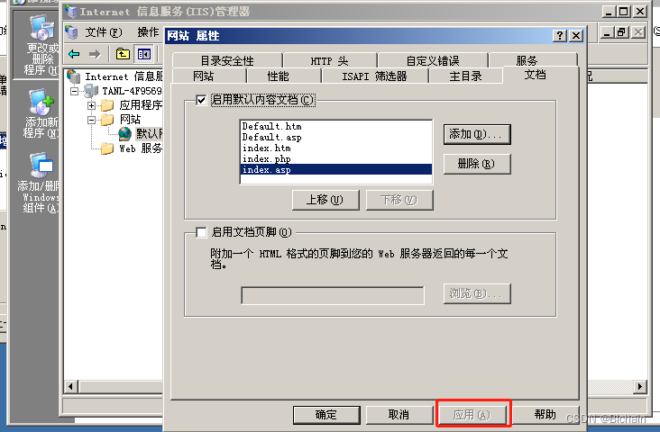 Windows2003 server安装IIS服务及搭建网站_windows server 2003安装iis-CSDN博客