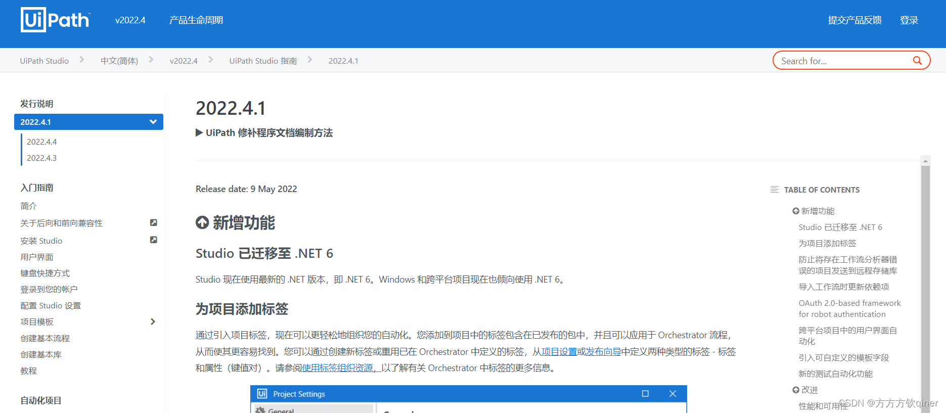 自动化之RPA工具之UiPath_uipath收费-CSDN博客