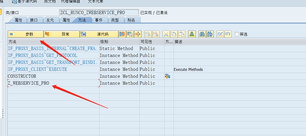 ABAP 发布webservice&调用外部webservice_abap webservice-CSDN博客