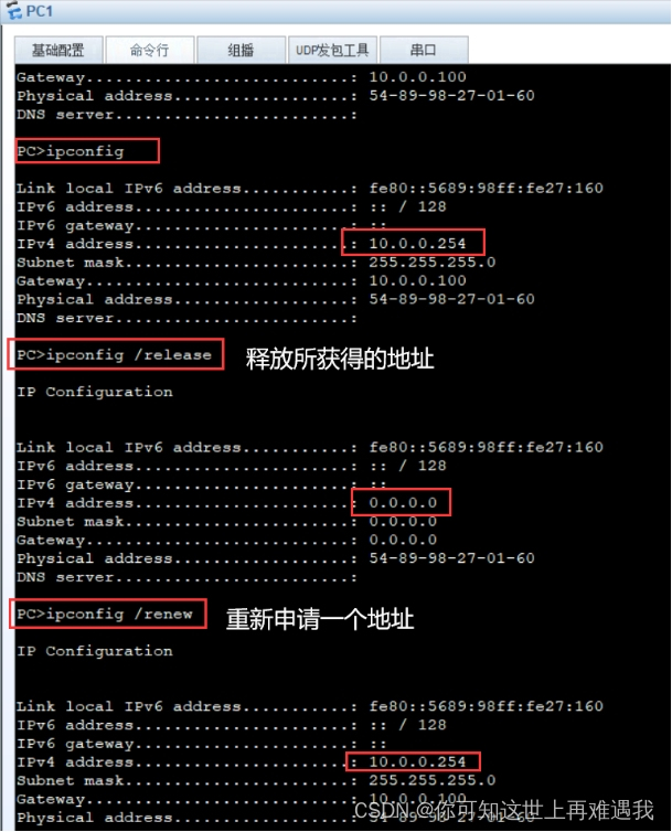 eNSP - DHCP配置_ensp配置dhcp在三层交换机中-CSDN博客
