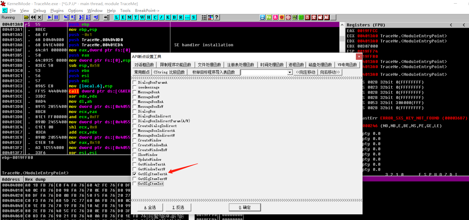 OllyDbg动态调试与逆向破解TraceMe.exe_动态调试traceme.exe-CSDN博客