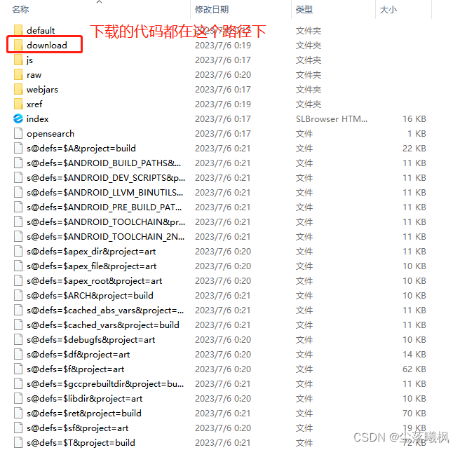 把 Opengrok Search 上的android 开源代码扒下来android13源码opengrok Csdn博客 0451