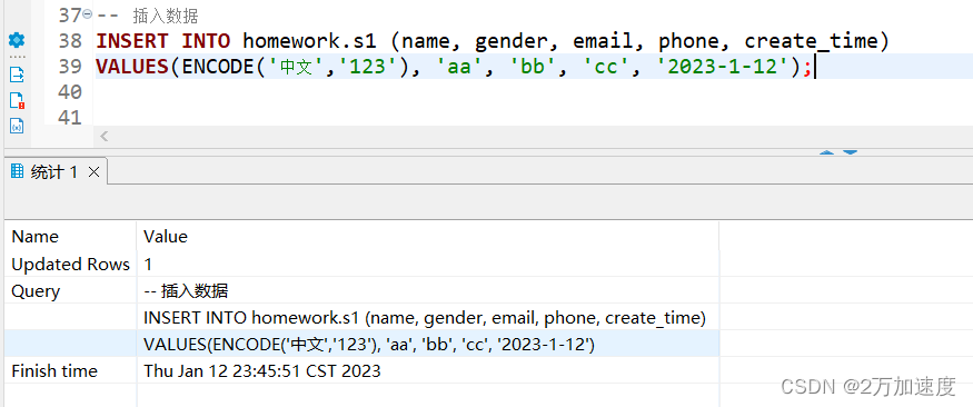 Mysql中的对数据库字段的数据进行加密数据库字段加密 Csdn博客