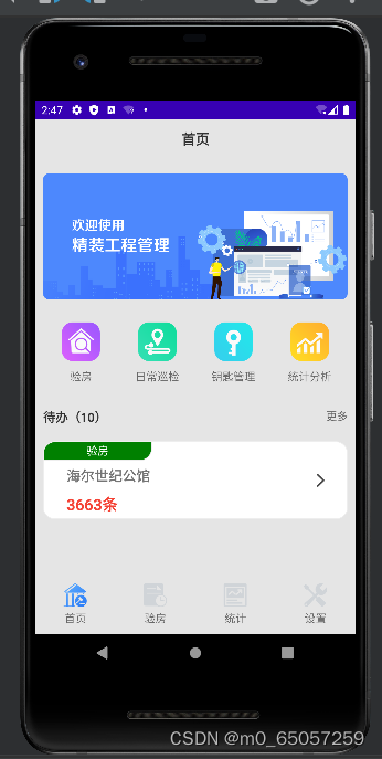 安卓应用开发实验6_实验6:独孤求败——android创意开发-CSDN博客
