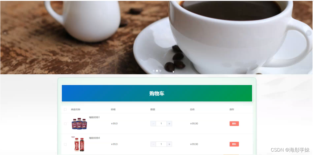 计算机毕业设计springboot基于java的咖啡店管理系统78k199【附源码】海彤程序设计的博客 Csdn博客