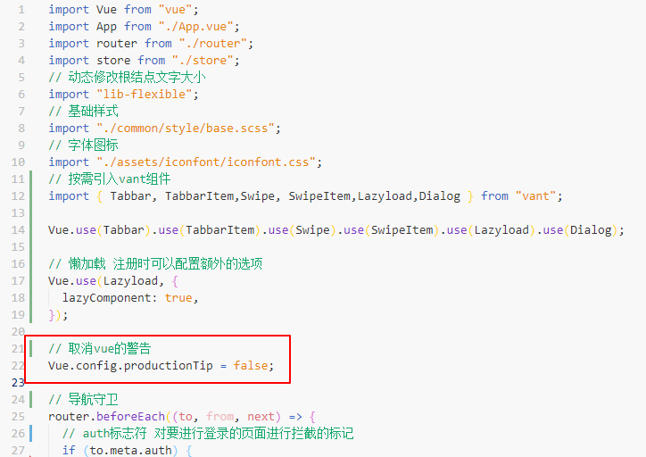 Vue终端取消vue、prettier警告warn_怎么在console控制台不显示vue的warn-CSDN博客