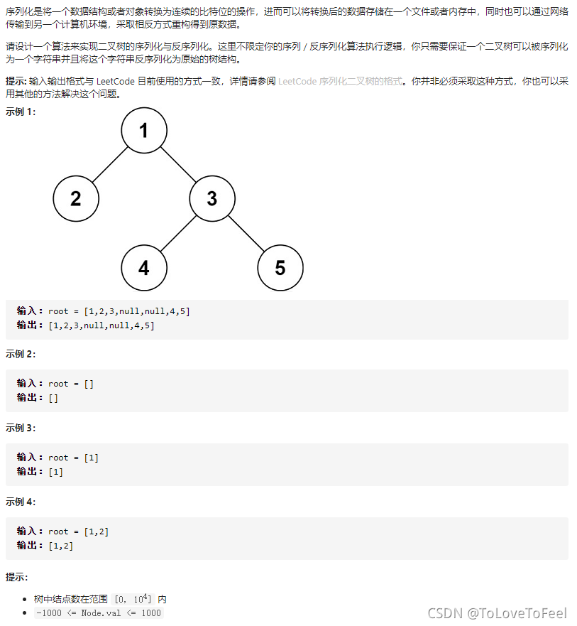 【算法专题】重建二叉树 Csdn博客