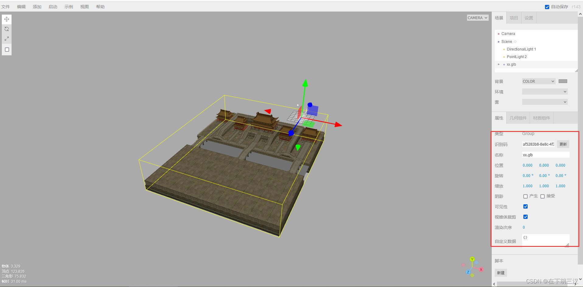 在线转换glb格式模型gltf格式模型fbx格式模型obj模型转换_glb格式模型怎么导出obg格式-CSDN博客