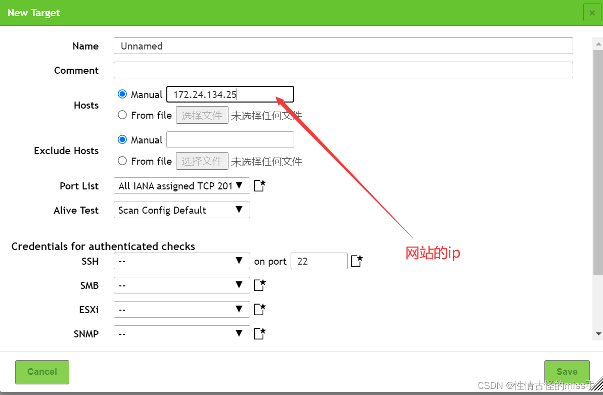 Openvas安装与使用_openvas的使用-CSDN博客