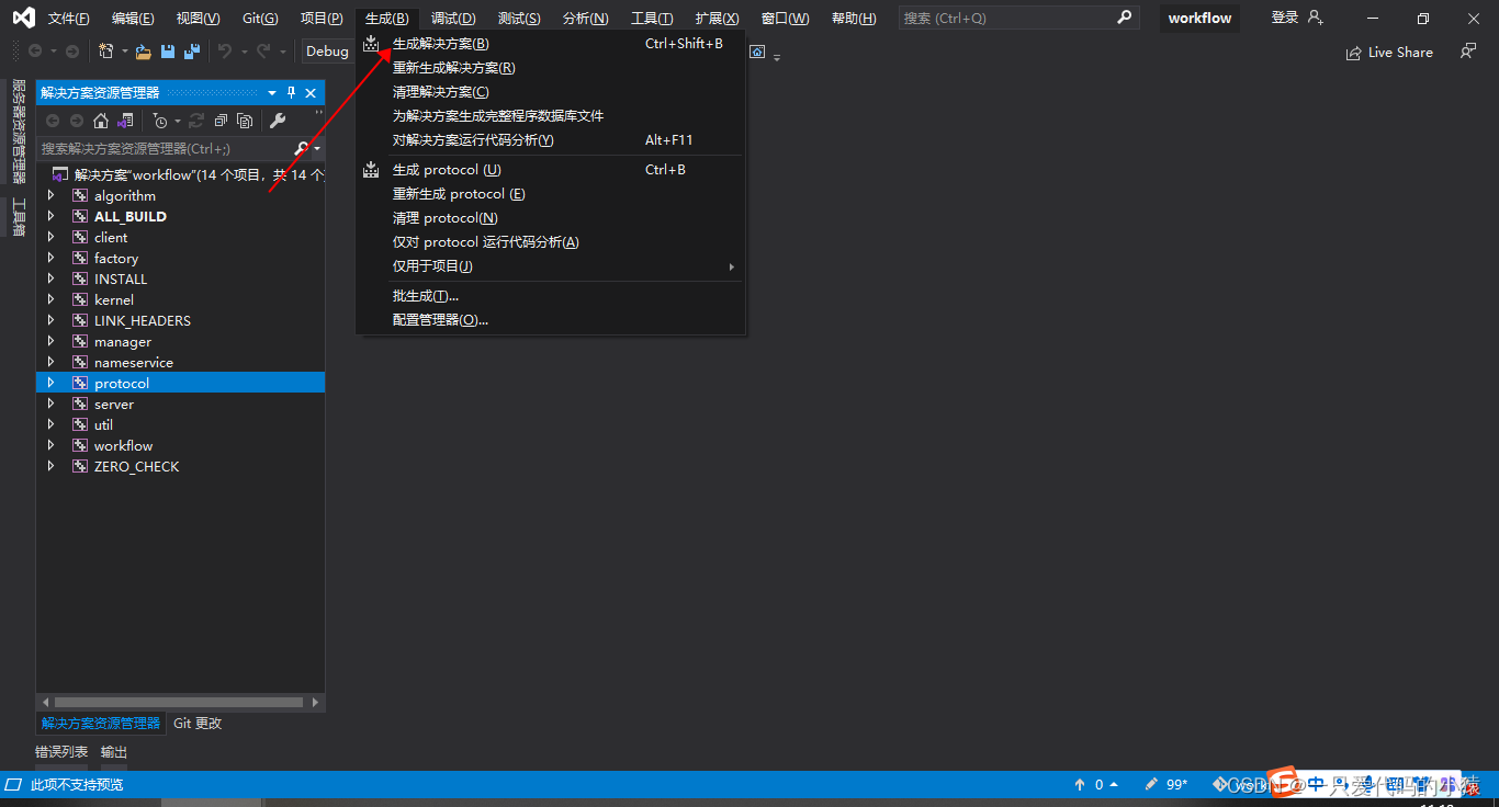 搜狗workflow框架VS编译并创建demo_windows使用sogou workflow-CSDN博客