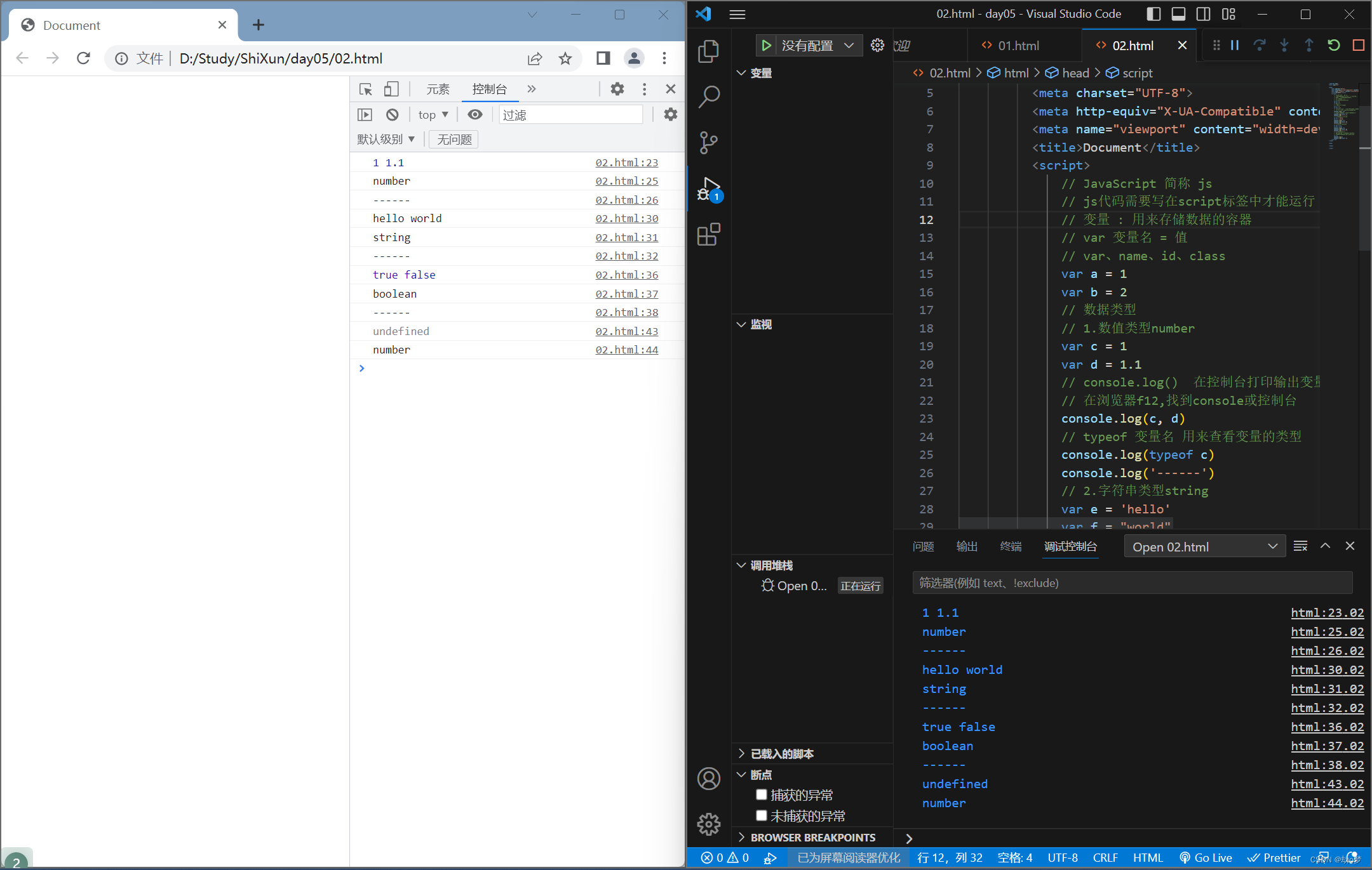 前端实训-Day5 执行代码-CSDN博客