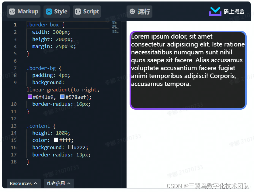完美解决渐变色边框（Gradient borders）问题_border 渐变-CSDN博客