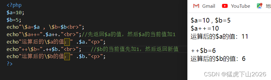 【php】php运算符的使用规则及表达式php A Csdn博客 