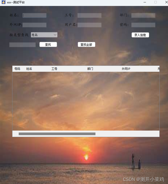 基于pywinauto的自动化测试（一）_pywinauto inspect-CSDN博客