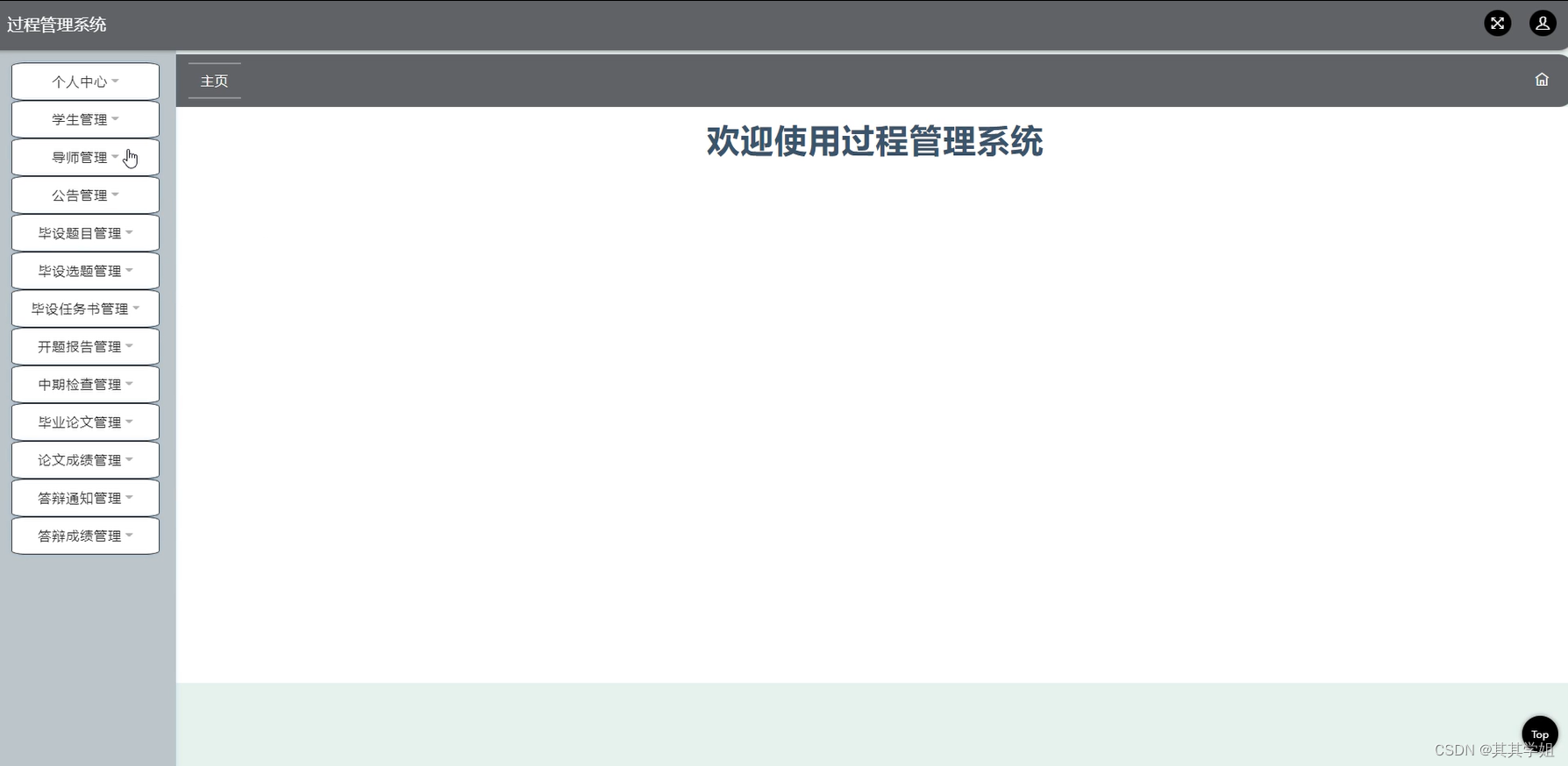 附源码 Javassm计算机毕业设计过程管理系统ct79v源码程序数据库部署 Csdn博客