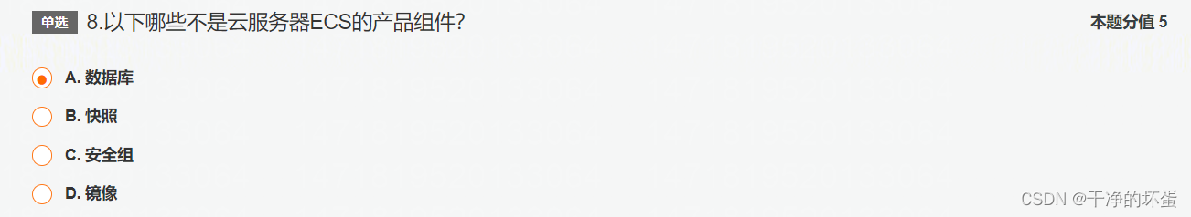 Apsara Clouder云计算专项技能认证：云服务器ECS入门_apsara clouder云原生专项技能认证:函数计算入门和实战-CSDN博客