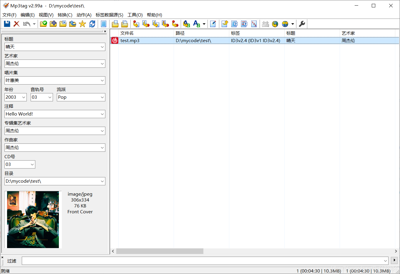 Python读取音乐文件mp3标签信息——eyeD3_python3 获取音乐文件属性-CSDN博客