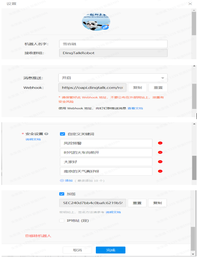Java实现钉钉自定义机器人接入_java接入钉钉机器人-CSDN博客