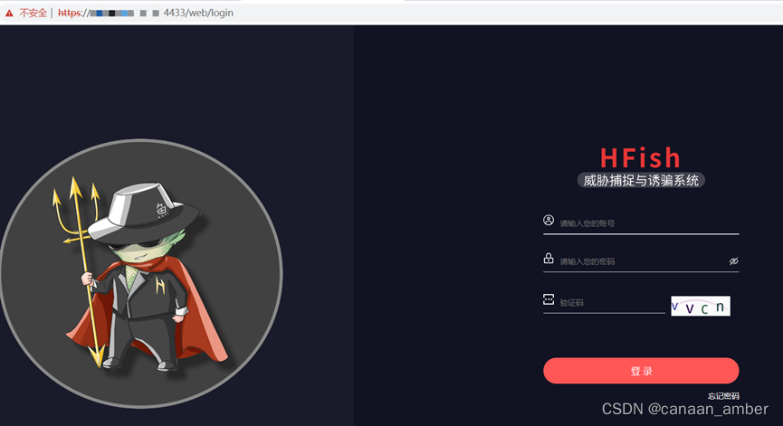 Linux搭建hfish蜜罐_linux蜜罐部署_canaan_amber的博客-CSDN博客