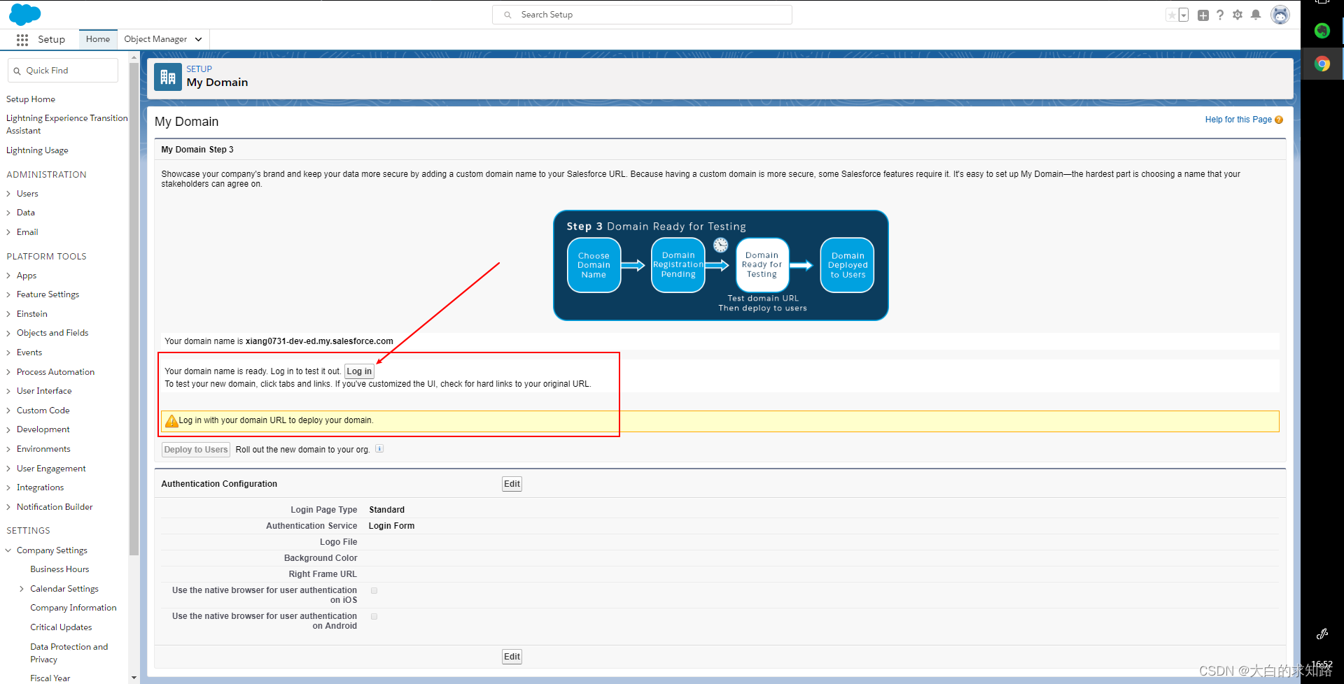 【Trailhead 题目解析】User Authentication - 2 Customize Your Login Process with My Domain-CSDN博客