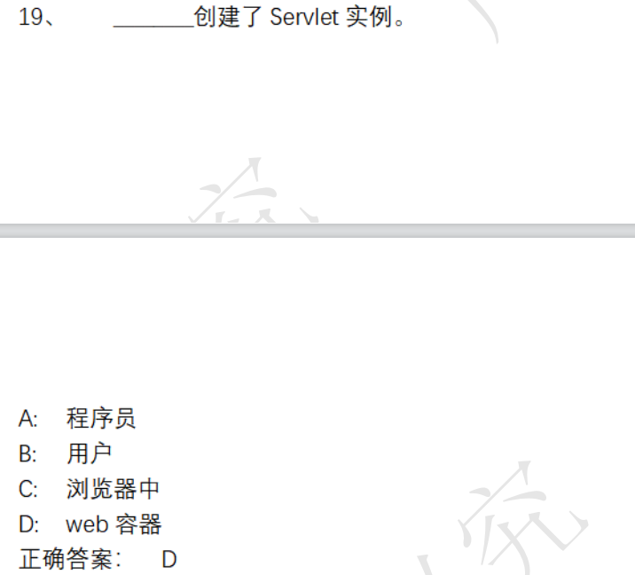 Javaweb应用开发初级复习课初级复习题_1+x java web应用开发初级理论题目-CSDN博客