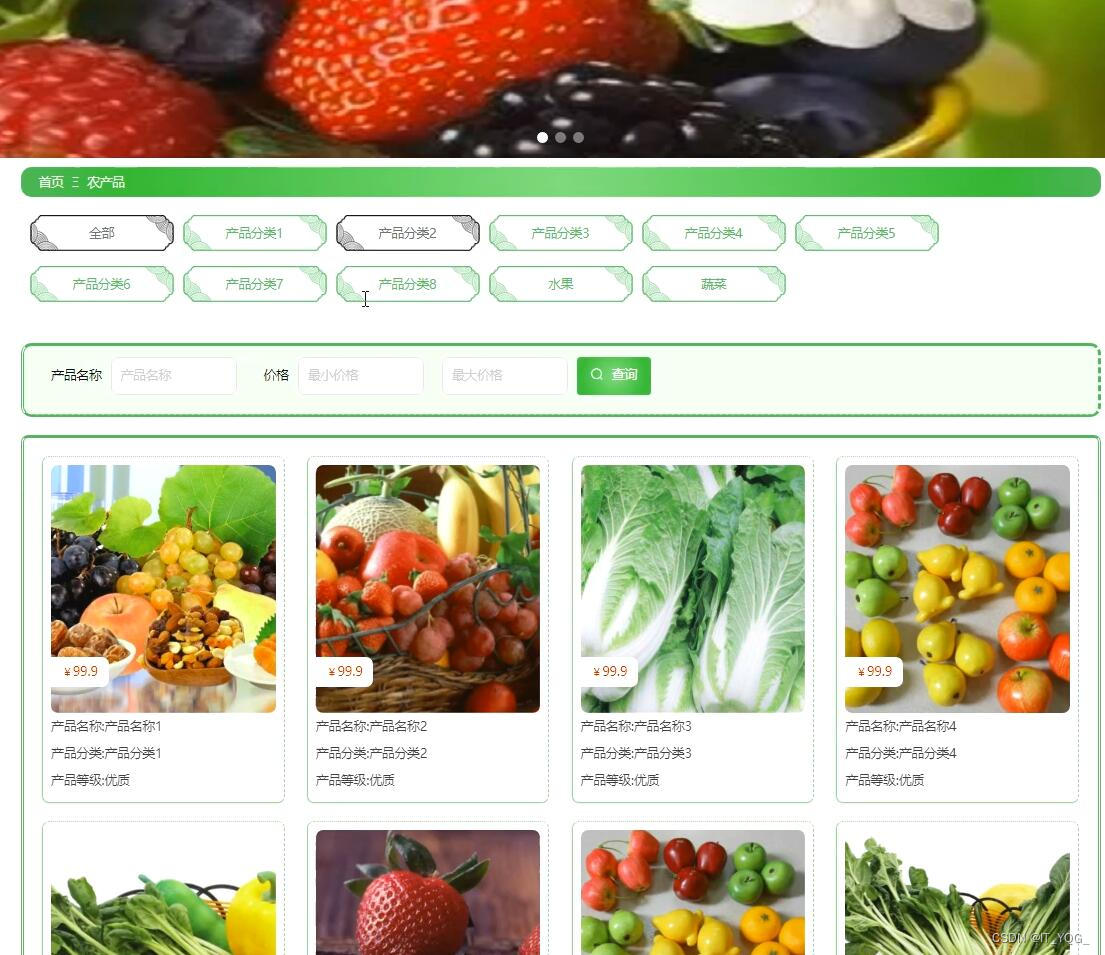 【项目实战】基于aspnet的果蔬农产品商城系统 水果农产品销售网站 源码 数据库 文档报告asp 农产品 Csdn博客 