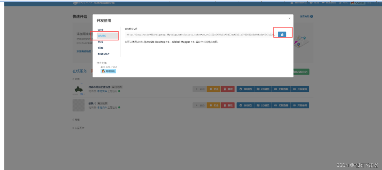 Arcgis搭建离线地图服务WMTS_arcgis发布wmts服务-CSDN博客